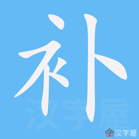 平板只出字母不出汉字怎么办图标