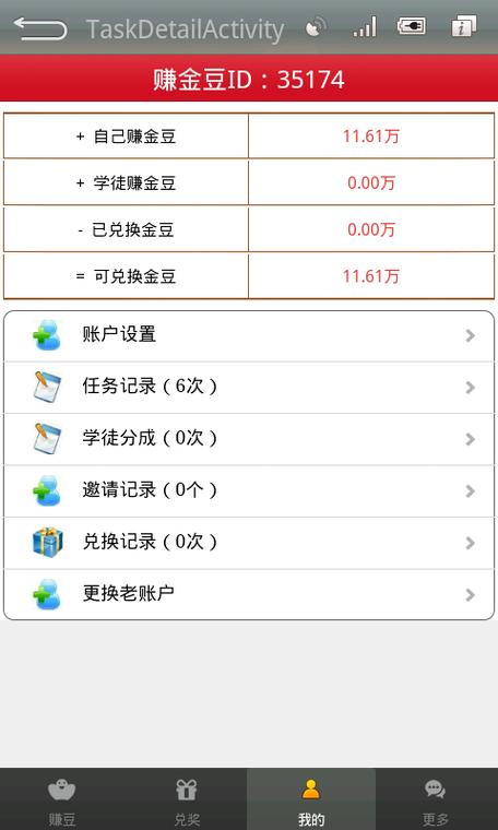 赚钱威客图标