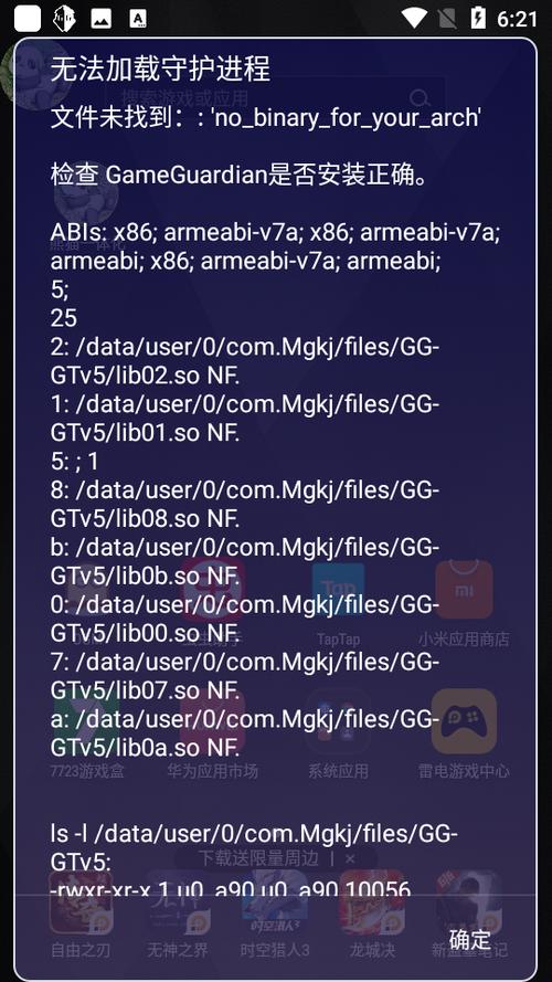 光遇免费永久脚本软件的优势图标