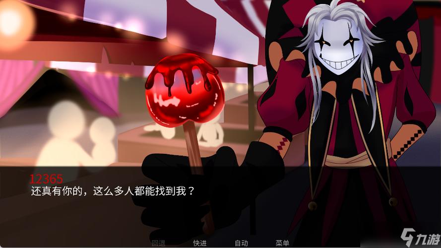 《怪胎马戏团》2官方网截图