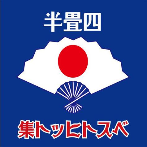 日语四畳半的意思缩略图