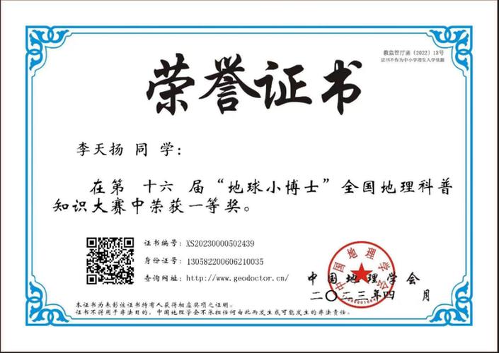 地理小博士竞赛题库图标