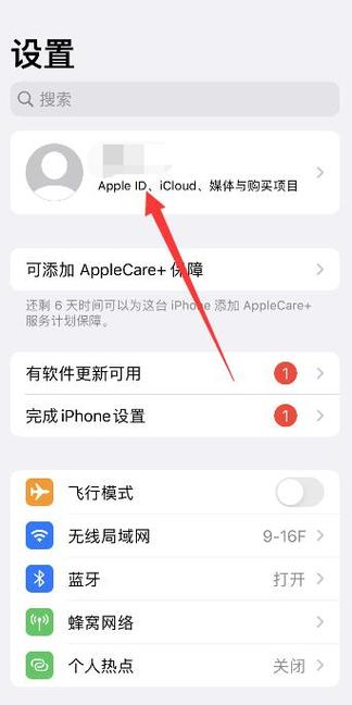 苹果手机怎么云备份图标