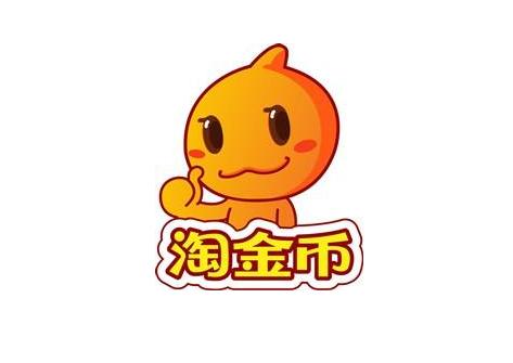 淘宝淘金币游戏截图