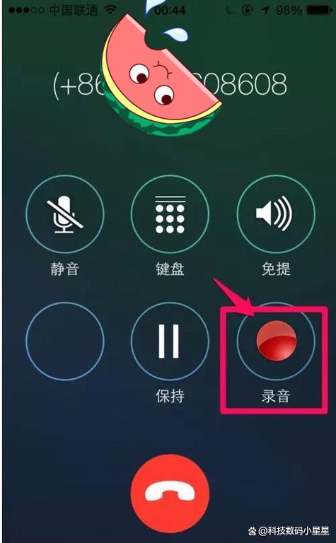 手机录音去哪里找在手机里面截图