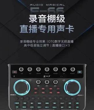 声卡没有蓝牙怎么连伴奏截图