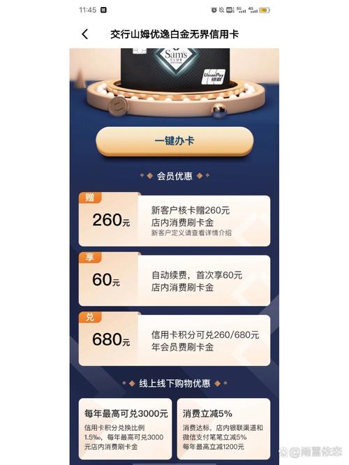 山姆会员免费申请图标