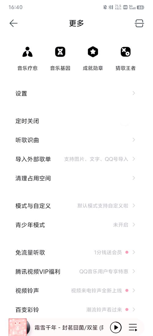 qq音乐最近删除怎么恢复截图
