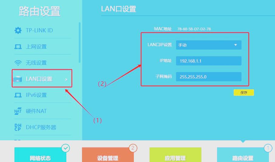 广电宽带ip地址怎么设置