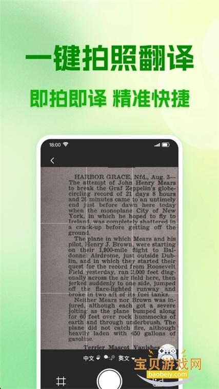 ai智能翻译软件截图