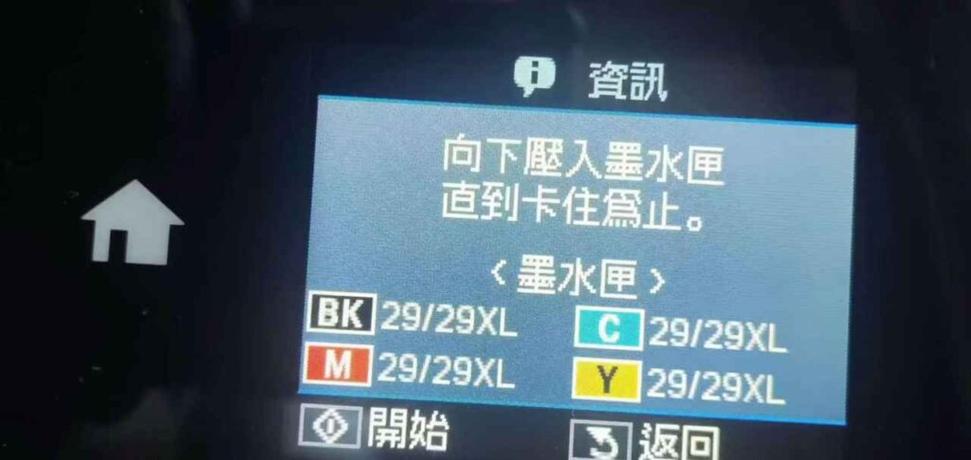 彩色打印机换完墨盒不能打印了图标