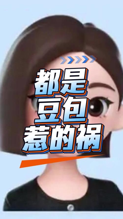 为什么不建议用豆包图标