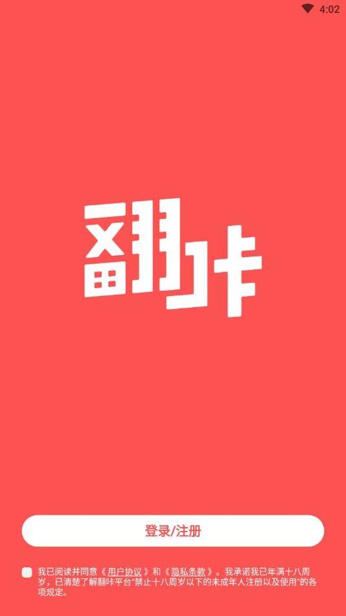 翻咔app下载安卓图标