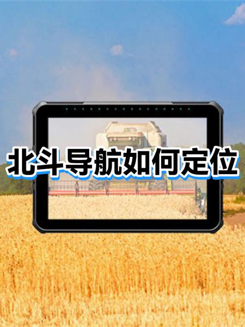 手机的北斗导航功能怎样使用图标