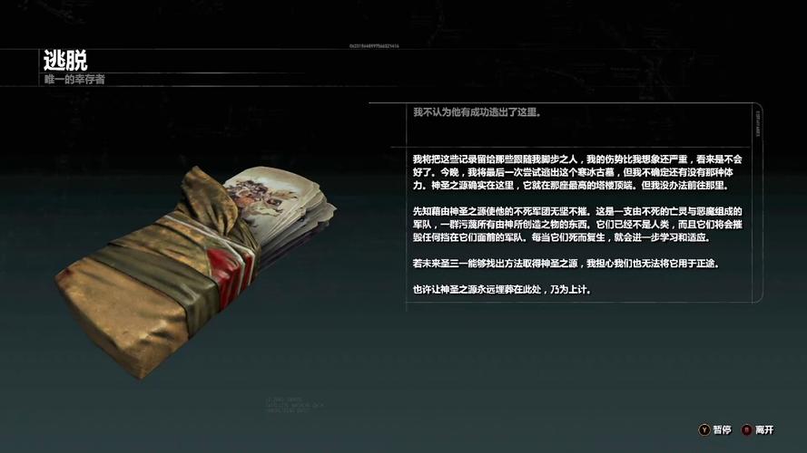 不死军团秘密位置攻略图标