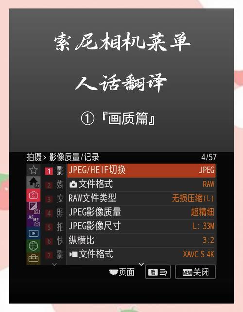 索尼功能菜单设置图标