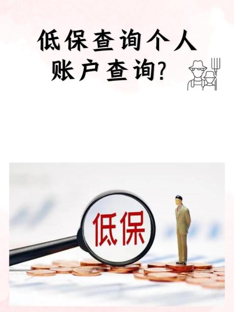 河南农信个人账户查询