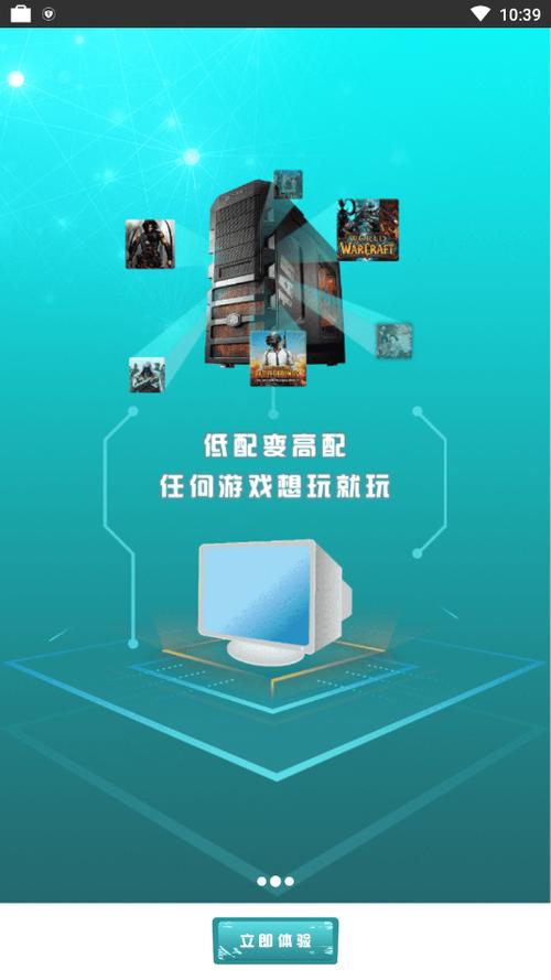 5g芝麻云游戏官网版特色图标