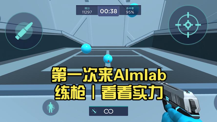 aimabs练枪图标