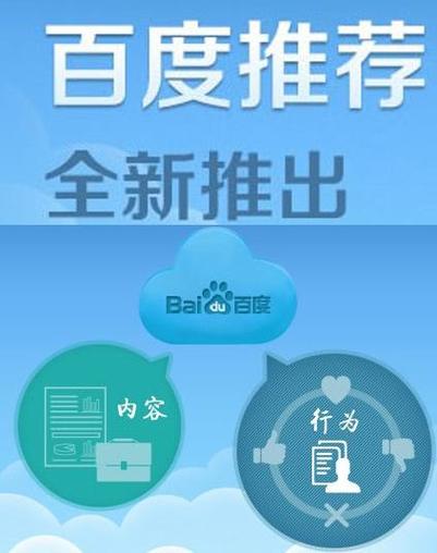百度优选推荐官入口图标