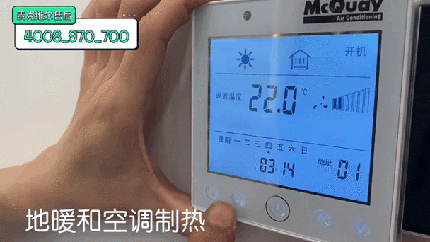 中央空调的风向怎么调截图
