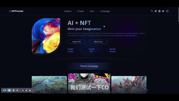 NFT赚钱截图