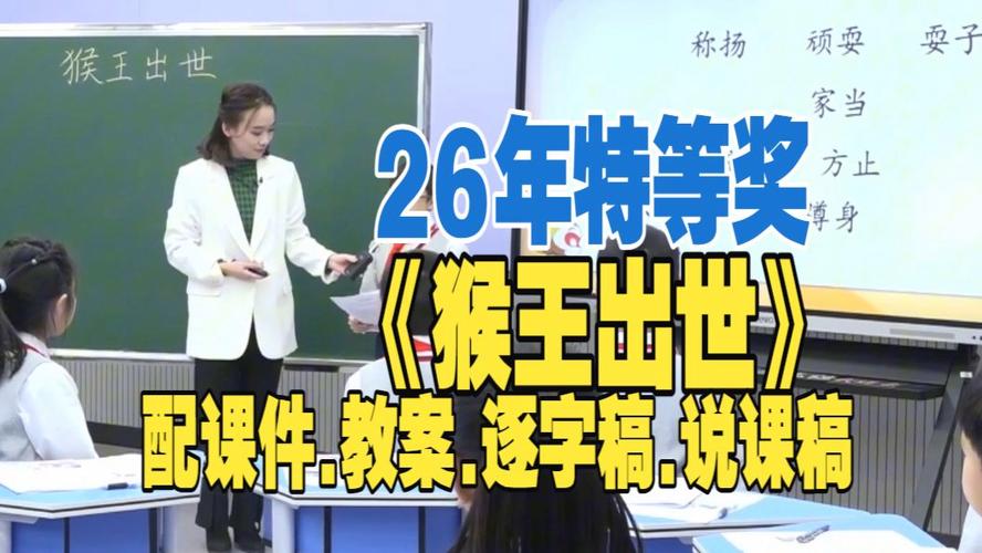 教视网 中小学优质课教学视频图标