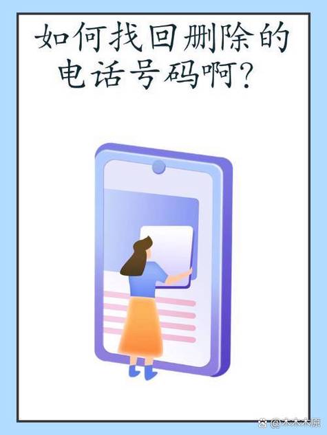怎样删除通话记录中的电话号码图标