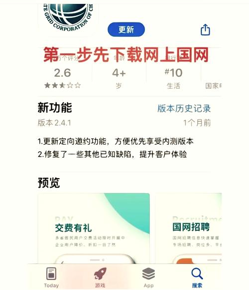 国家电网能绑定几个用户图标