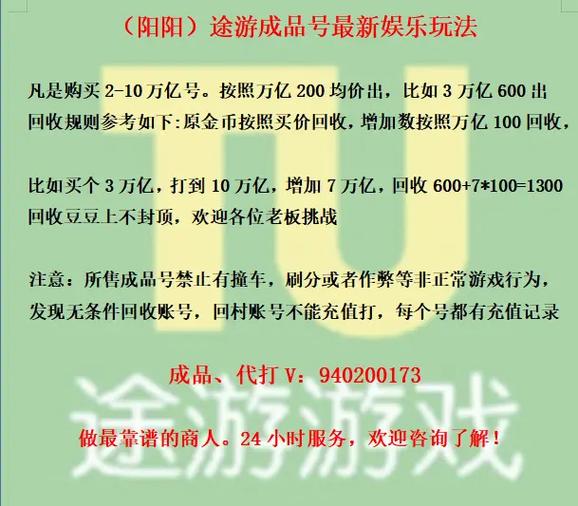 什么游戏账号可以卖钱图标
