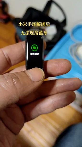 小米手环一直显示监管怎么回事图标