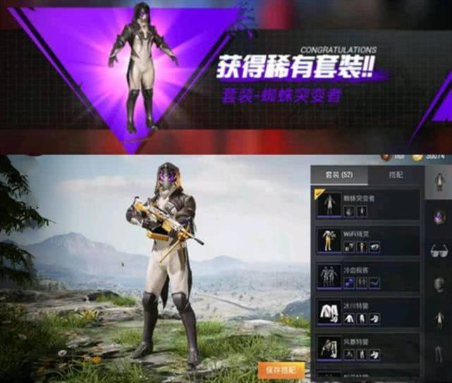 蜘蛛突变者套装需要多少钱截图