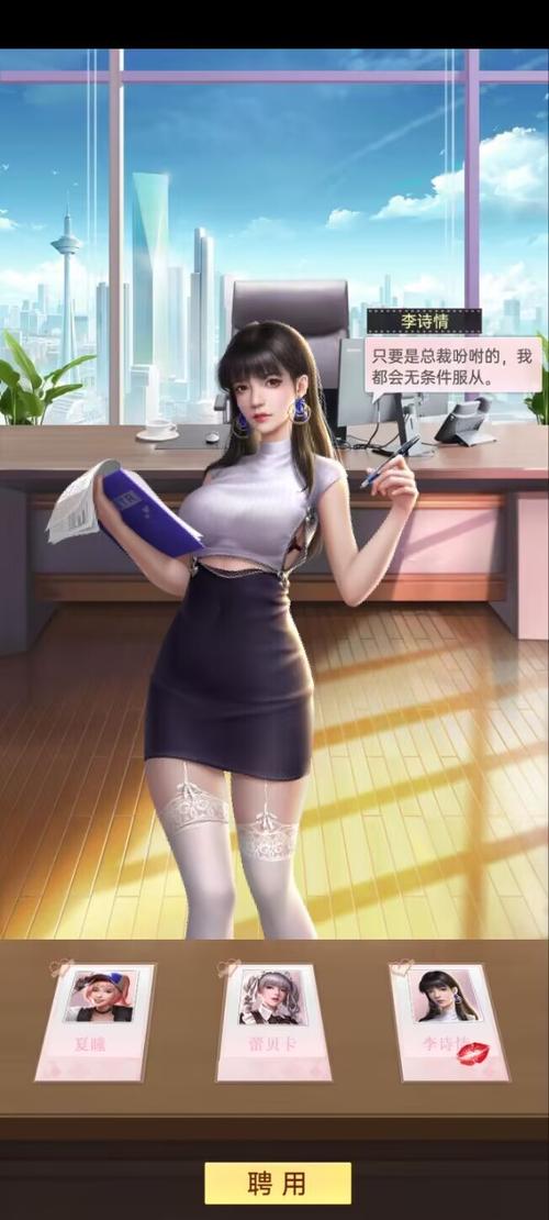 心动女友最新版本图标