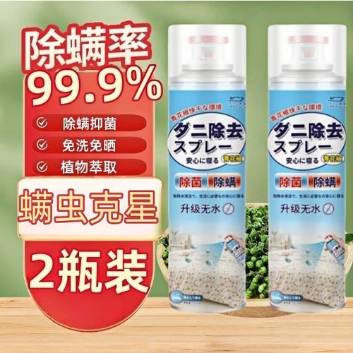 床上除螨虫最有效的药截图