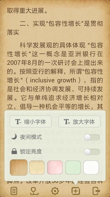 手机阅读txt文件的app图标