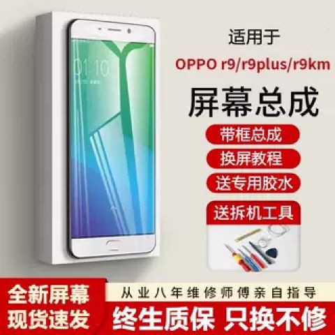 oppor9手机老是闪退是什么原因