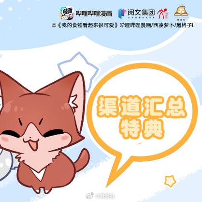 哔哩哔哩漫画投稿要求图标