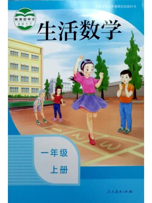 特教数学