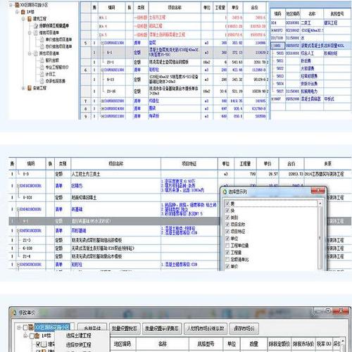 未来清单软件手机版下载