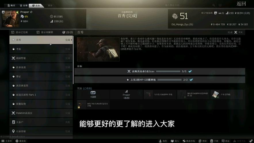 逃离塔科夫怎么删任务图标