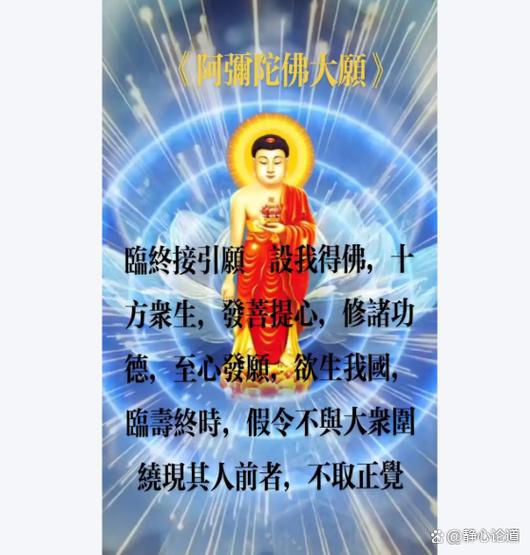 念阿弥陀佛的神奇威力