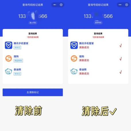 怎么取消电话快递送餐标示截图
