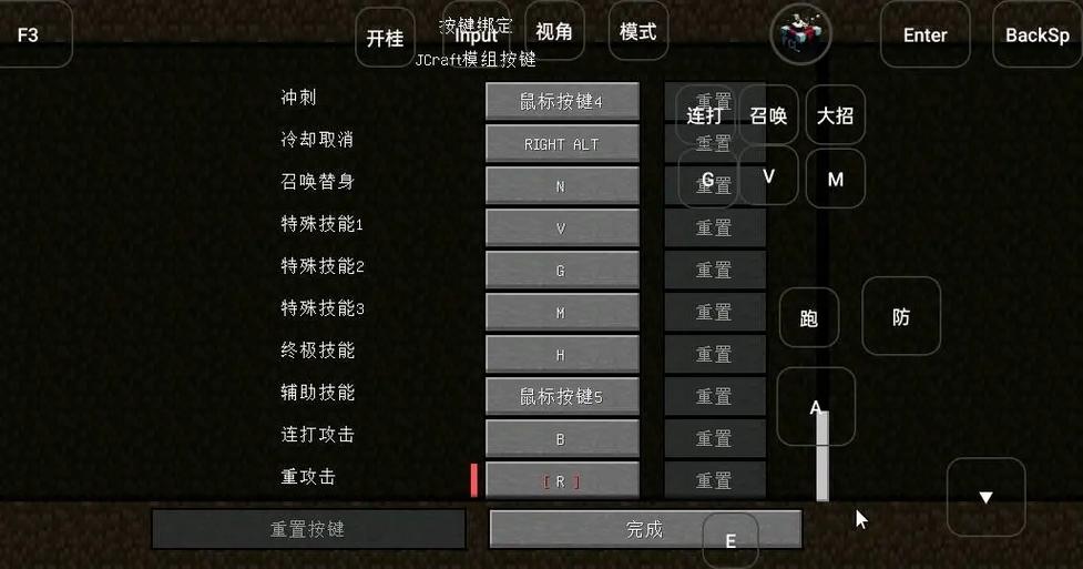我的世界pc鼠标模式图标