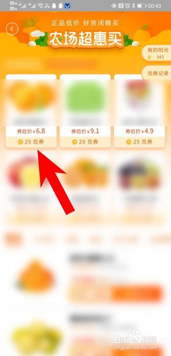 小宝优惠券图标