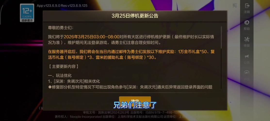 dnf频繁闪退