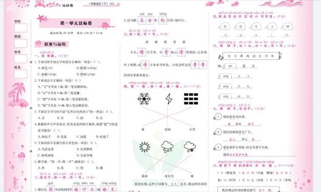 黄冈小状元广东专版答案