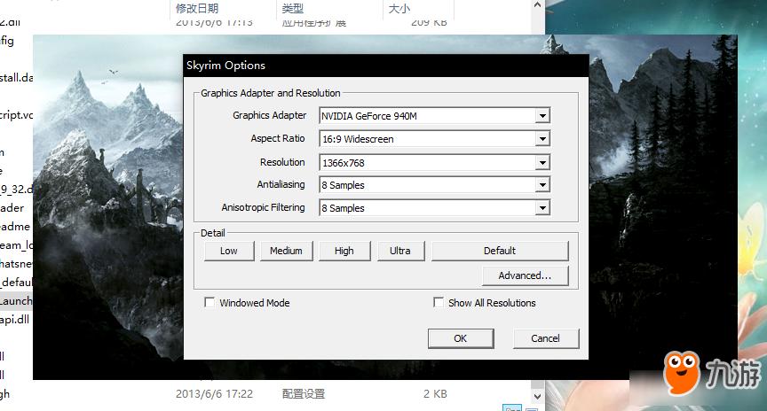 上古卷轴5用mo启动怎么调分辨率图标