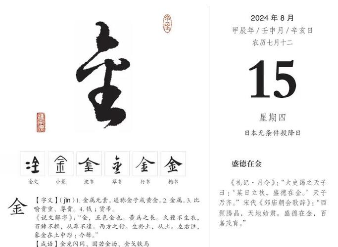 一个金一个成念什么图标