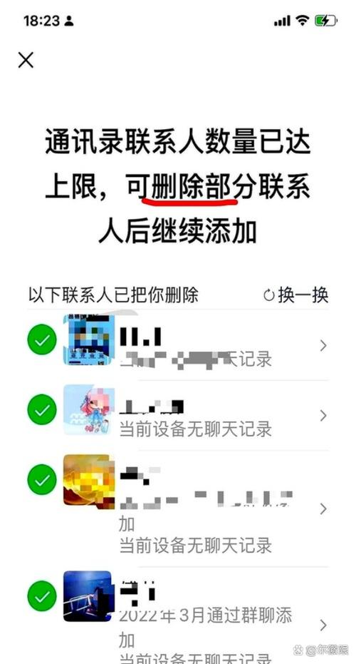 把所有联系人都删了图标