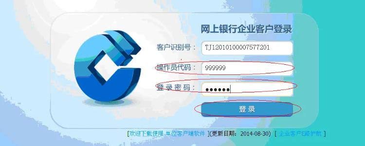 建设银行登录密码是几位数图标